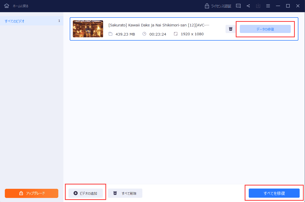 破損したGoProビデオファイルを修復する方法 - EaseUS