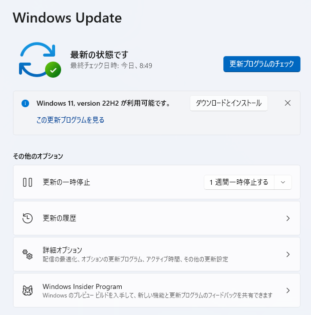 Windows 11で「Inaccessible Boot Device」を修正する方法【8選】 - EaseUS