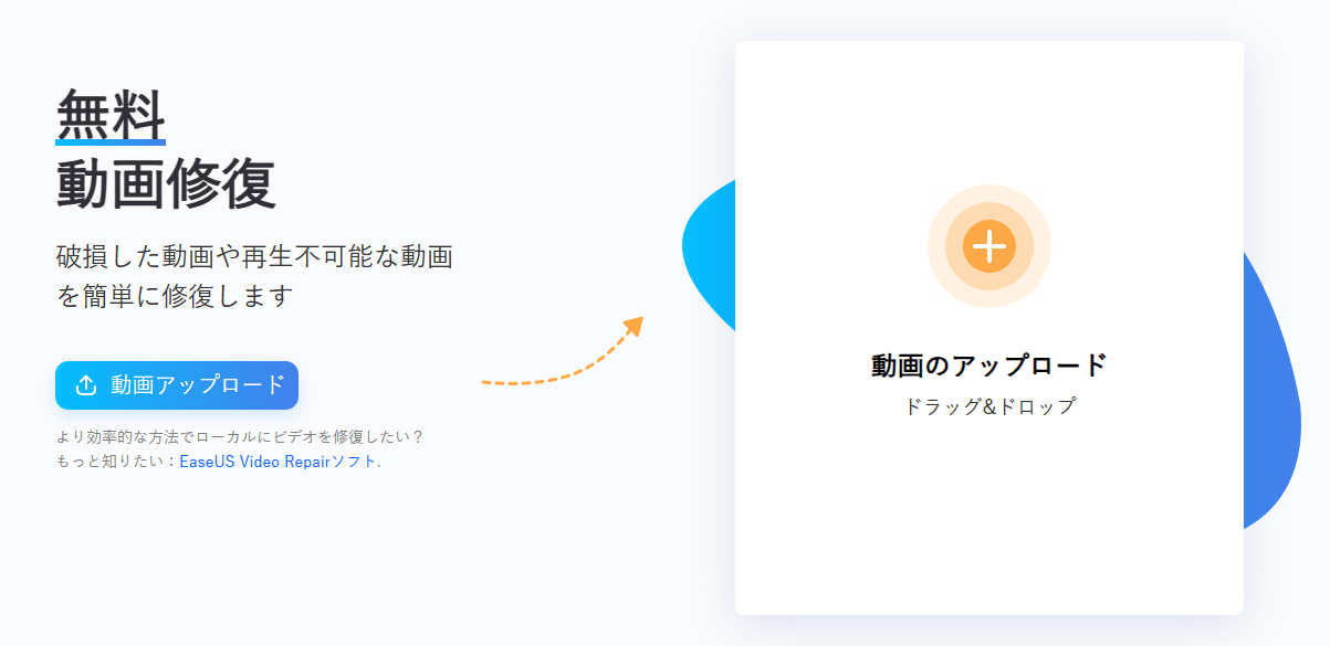 【14選】ベストWindows/Mac用無料動画修復ソフト - EaseUS