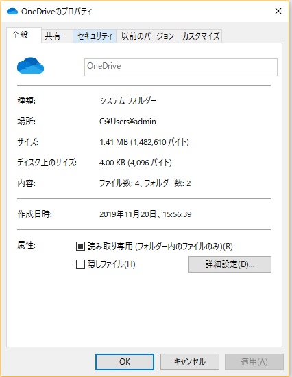 「完全ガイド」Windows 10 でOneDrive を無効にする方法ーEaseUS
