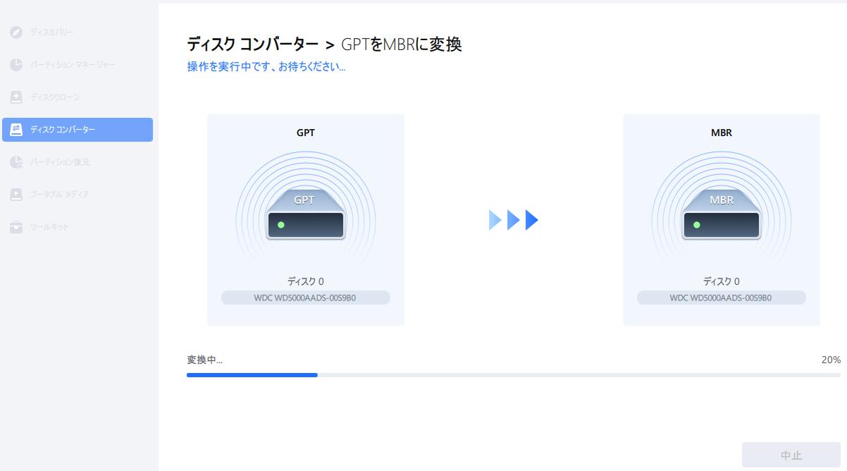 3つの方法｜GPT-MBR変換ソフトでGPTをMBRに変換する - EaseUS