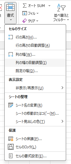 エクセルのセルが見えない場合の対処法 エクセルのセルが見えない場合の対処法
