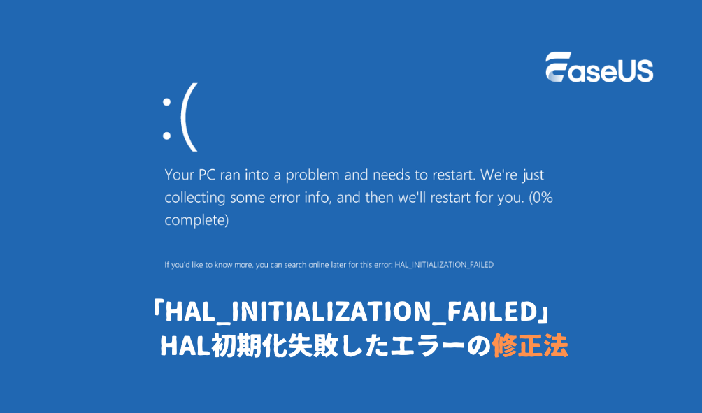 「HAL_INITIALIZATION_FAILED」HAL初期化失敗したエラーを修正する