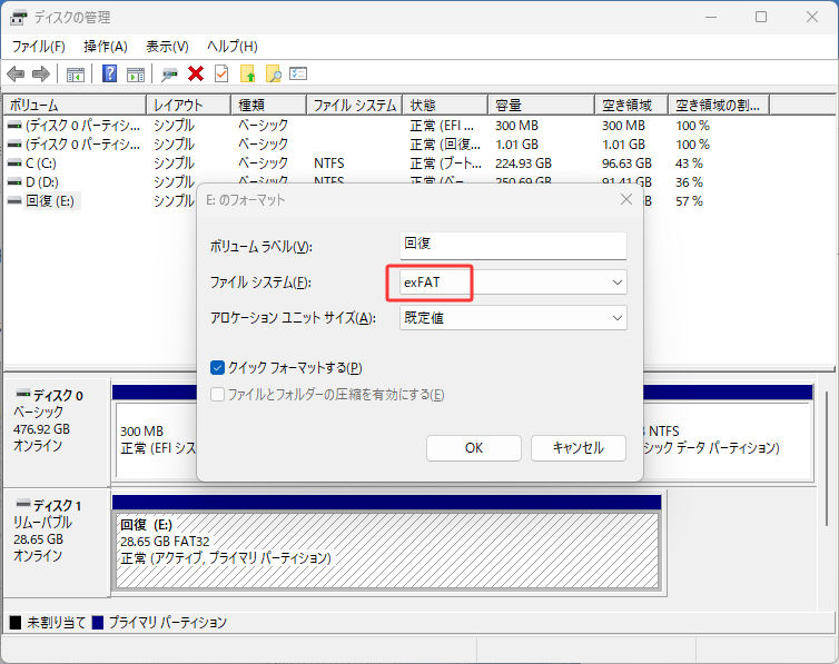 WindowsとMacでSDカードをexFATにフォーマットする方法