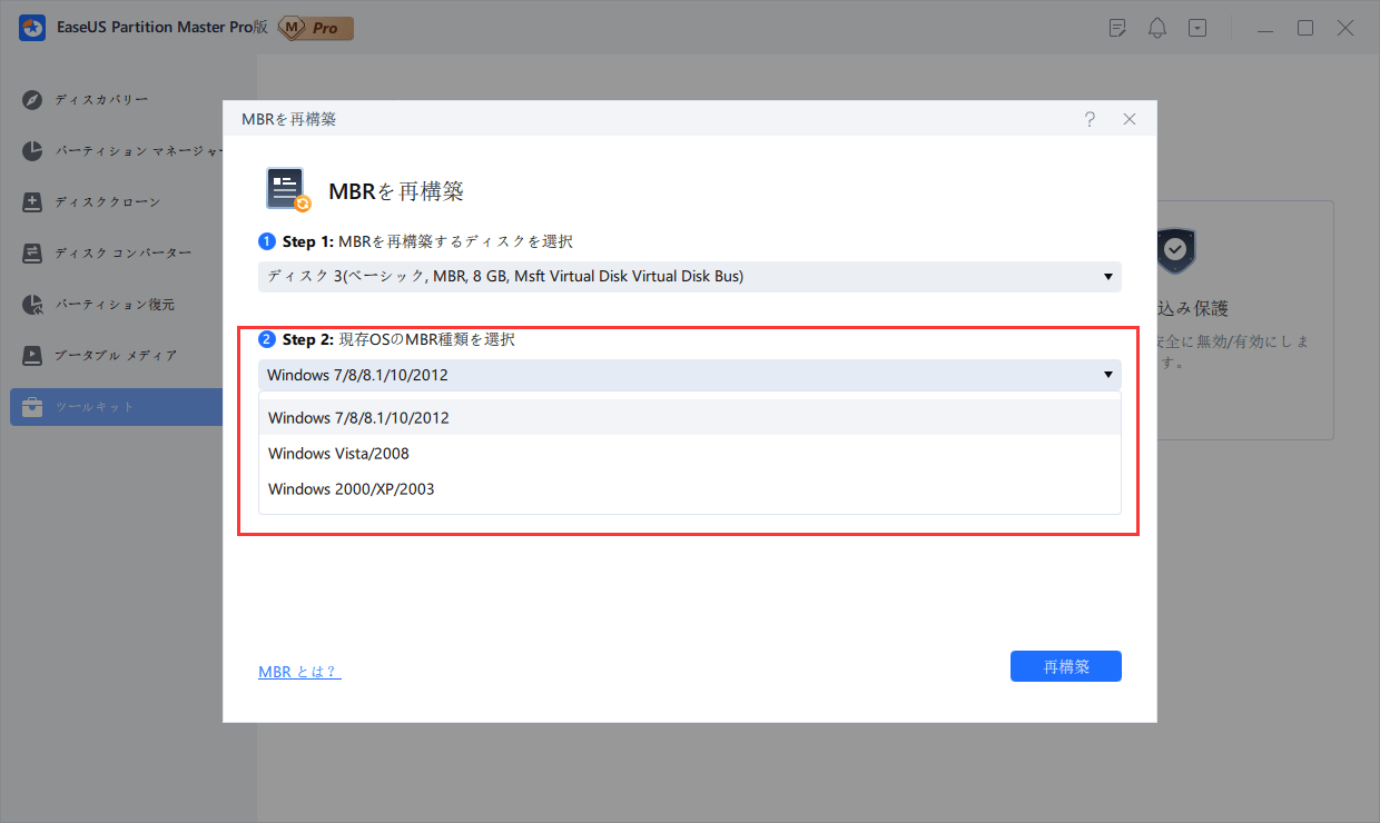 「no Such Partition Grub Rescue」エラーを修正する【windows 11 10向け】 Easeus
