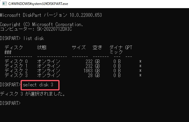 EFIシステムパーティションをFAT32でフォーマットする方法