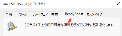 【10選】Windows 11を高速化する方法