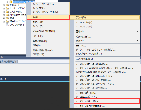 Microsoft SQL Server Compactを別のコンピューターに移動する方法 - EaseUS