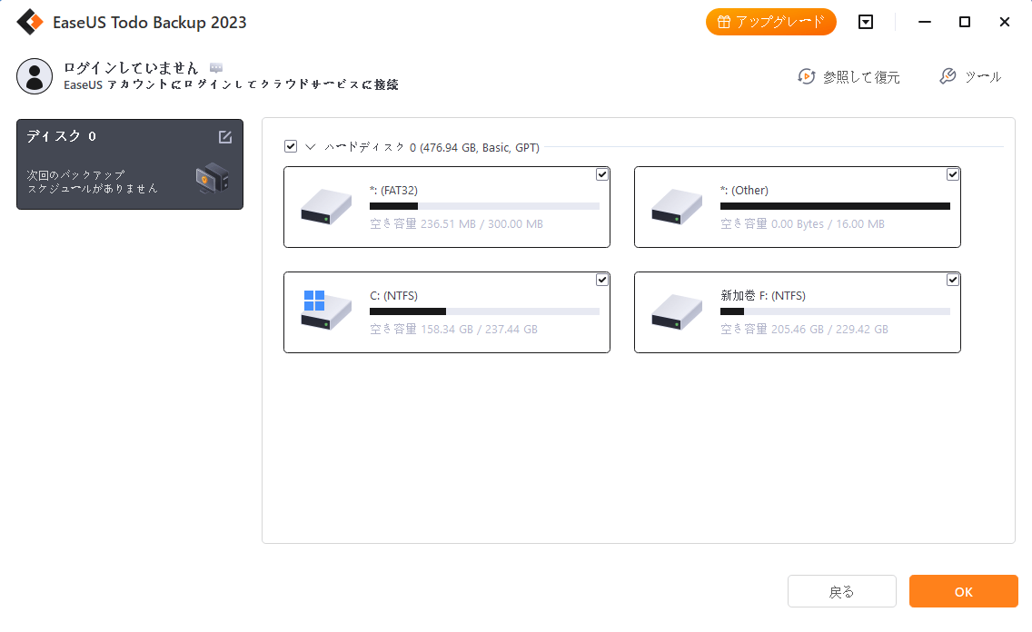 Windows 10/11 PCがランダムにフリーズの修正法 - EaseUS Windows 10/11 PCがランダムにフリーズの修正法 - EaseUS