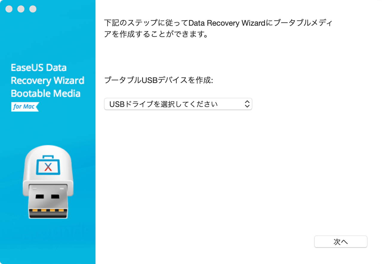 修正|Macでリカバリーモードに入るとエラーコード2003Fが発生する【6つの方法】 - EaseUS 修正|Macでリカバリーモードに入るとエラーコード2003Fが発生する【6つの方法】 - EaseUS